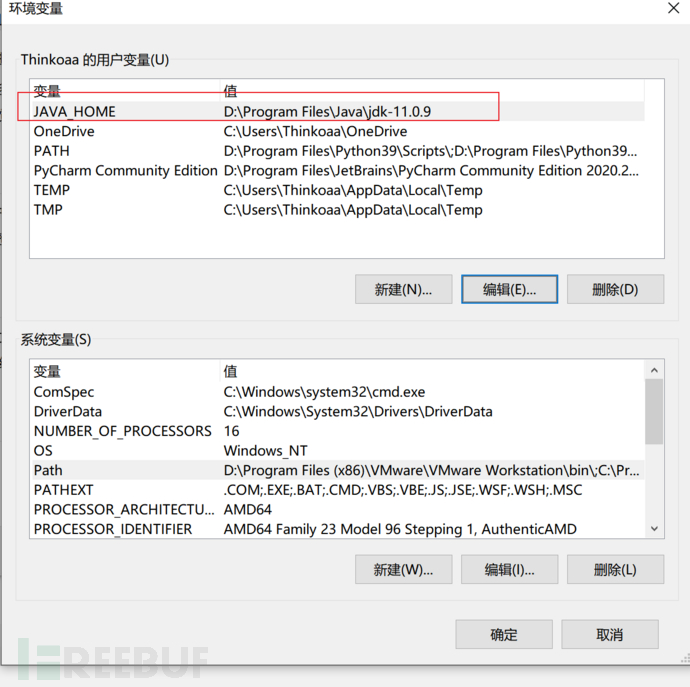 JDK多个版本共存，各自启动对应的JAVA程序 - FreeBuf网络安全行业门户