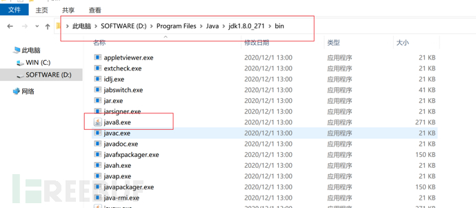 JDK多个版本共存，各自启动对应的JAVA程序 - FreeBuf网络安全行业门户