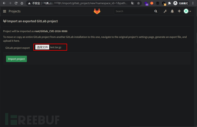 Gitlab 任意文件读取漏洞复现 - FreeBuf网络安全行业门户
