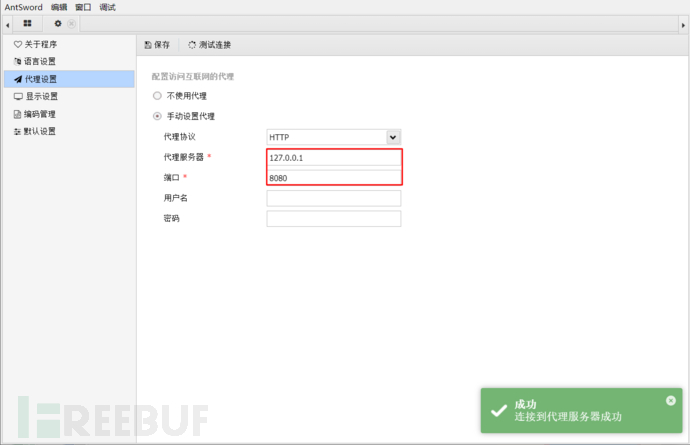 分析webshell(php)以及eval与assert区别 - FreeBuf网络安全行业门户