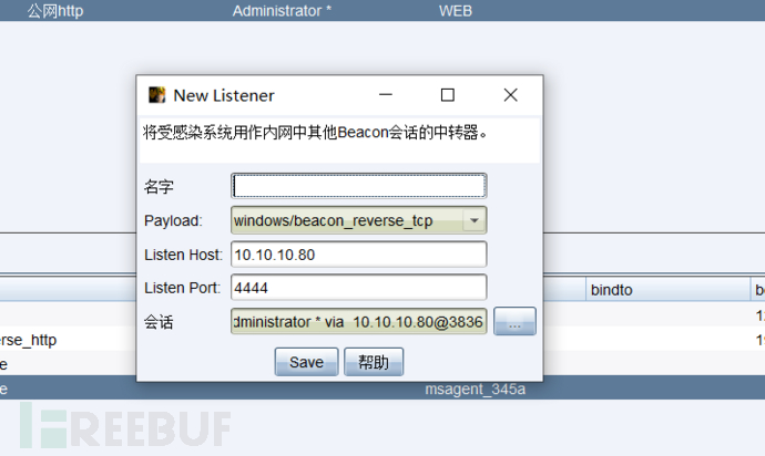 WinRM的横向移动详解 - FreeBuf网络安全行业门户