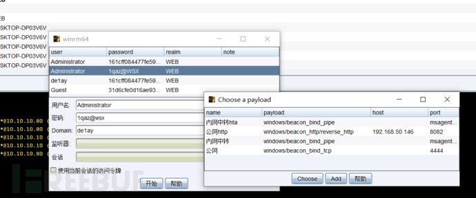 WinRM的横向移动详解 - FreeBuf网络安全行业门户