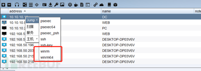 WinRM的横向移动详解 - FreeBuf网络安全行业门户
