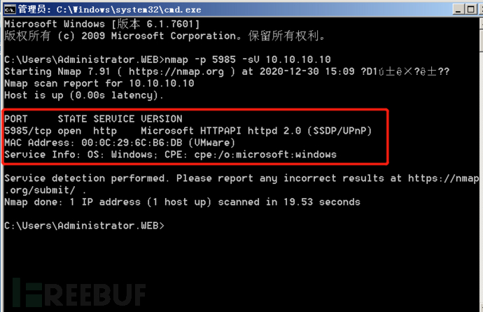 WinRM的横向移动详解 - FreeBuf网络安全行业门户