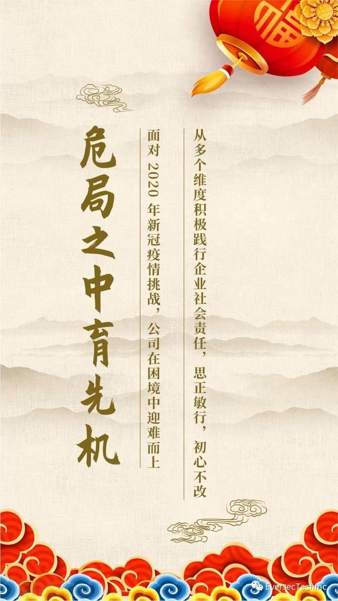 恒安嘉新数说2020：正是扬帆搏浪时 - FreeBuf网络安全行业门户