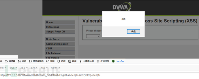 (DVWA) v1.10 Development CSRF全等级通关攻略 - FreeBuf网络安全行业门户