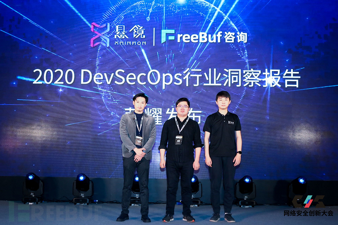 悬镜安全联合FreeBuf咨询发布《2020 DevSecOps行业洞察报告》 - FreeBuf网络安全行业门户