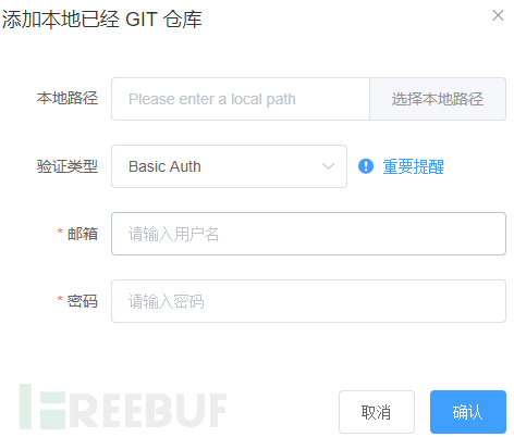 gitnote+GitHub云笔记软件推荐分享 - FreeBuf网络安全行业门户
