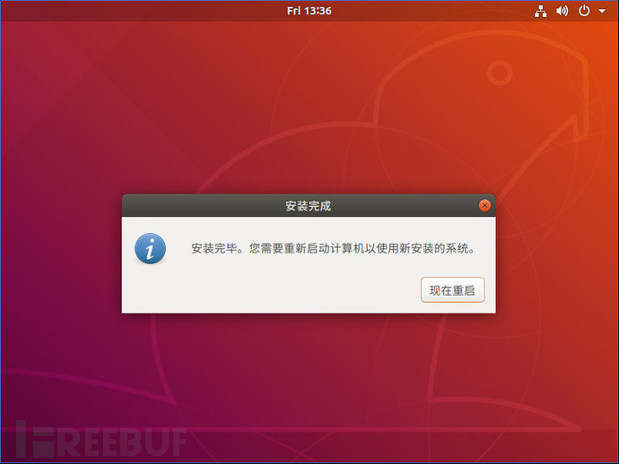 Linux本地内核提权漏洞复现cve 2019 13272 Freebuf网络安全行业门户 