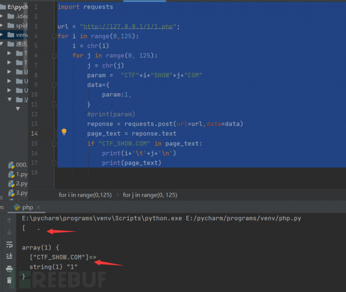 php代码审计前奏之ctfshow之php特性 - FreeBuf网络安全行业门户