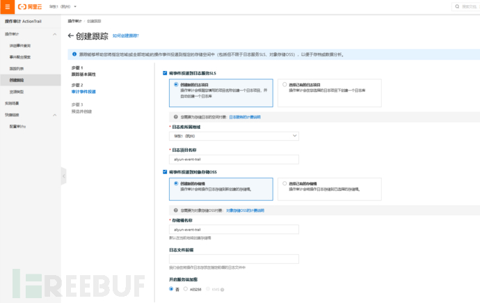如何把企业的云上日志采集到本地SIEM - FreeBuf网络安全行业门户