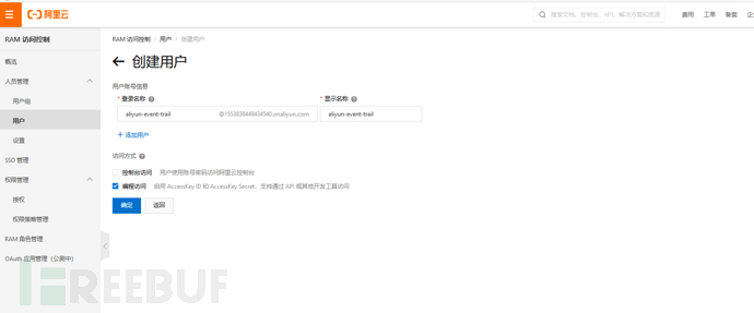 如何把企业的云上日志采集到本地SIEM - FreeBuf网络安全行业门户