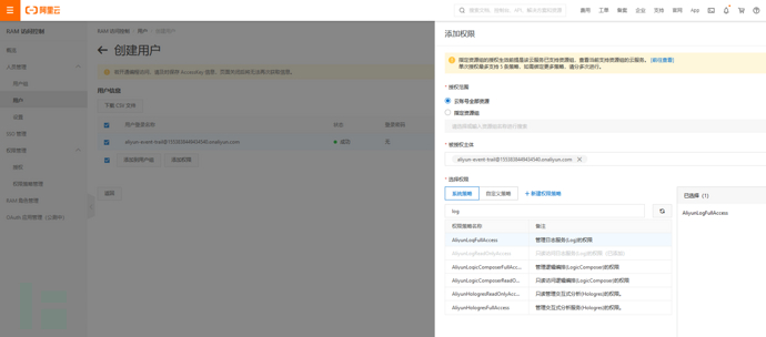 如何把企业的云上日志采集到本地SIEM - FreeBuf网络安全行业门户