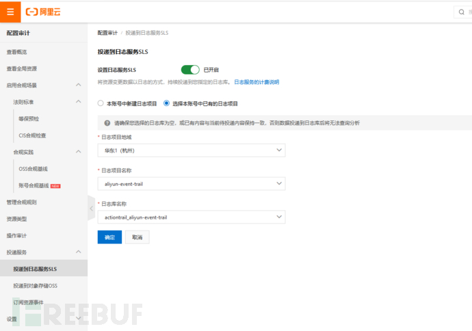 如何把企业的云上日志采集到本地SIEM - FreeBuf网络安全行业门户
