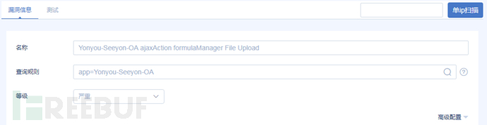 从致远OA-ajax.do任意文件上传漏洞复现到EXP编写 - FreeBuf网络安全行业门户