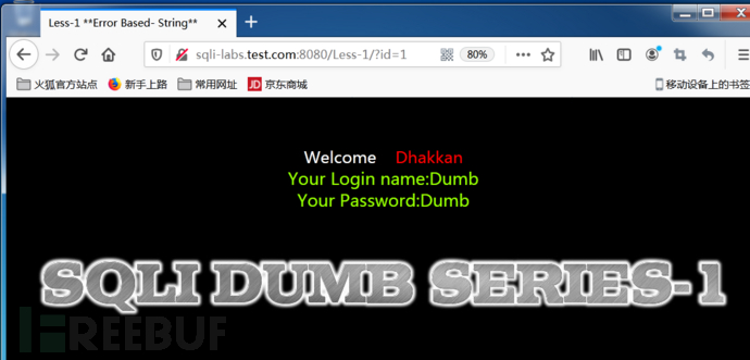 sqli-labs练习（Less-1） - FreeBuf网络安全行业门户