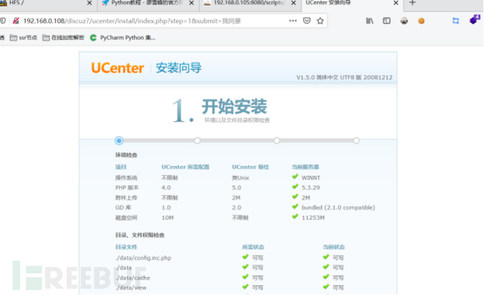 discuz7.2漏洞复现--python编写poc - FreeBuf网络安全行业门户