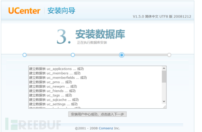 discuz7.2漏洞复现--python编写poc - FreeBuf网络安全行业门户