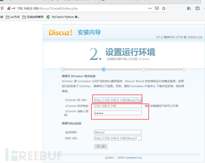 discuz7.2漏洞复现--python编写poc - FreeBuf网络安全行业门户