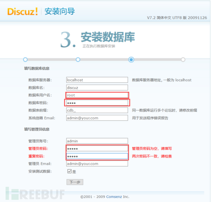 discuz7.2漏洞复现--python编写poc - FreeBuf网络安全行业门户