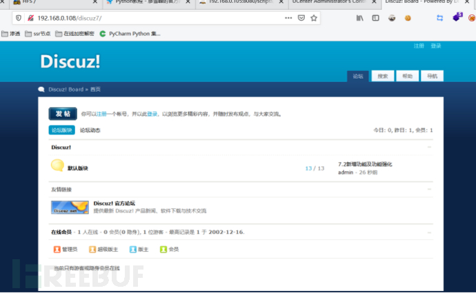 discuz7.2漏洞复现--python编写poc - FreeBuf网络安全行业门户
