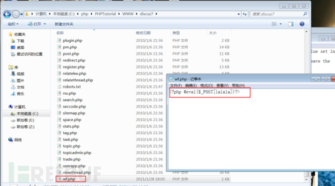 discuz7.2漏洞复现--python编写poc - FreeBuf网络安全行业门户