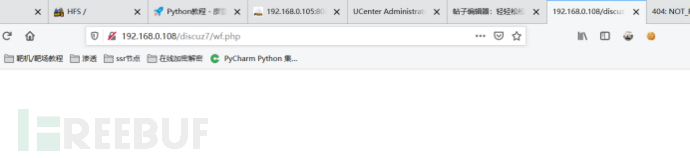 discuz7.2漏洞复现--python编写poc - FreeBuf网络安全行业门户