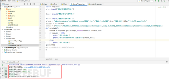 discuz7.2漏洞复现--python编写poc - FreeBuf网络安全行业门户