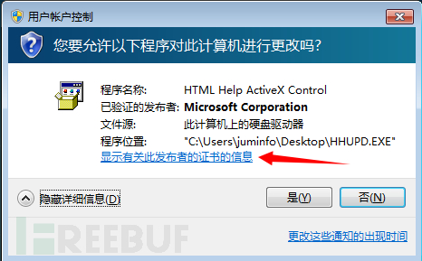 铭说 | 浅析UAC原理及绕过提权 - FreeBuf网络安全行业门户