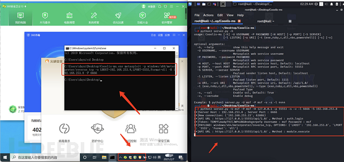渗透测试之地基免杀篇：C2、RPC、加载内存三种方式全免杀 - FreeBuf网络安全行业门户