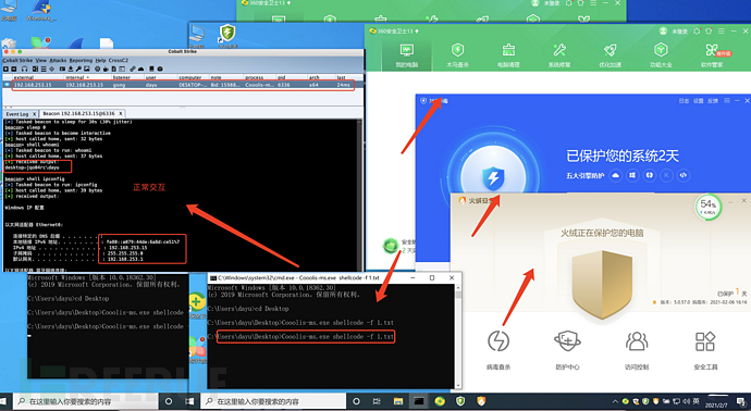 渗透测试之地基免杀篇：C2、RPC、加载内存三种方式全免杀 - FreeBuf网络安全行业门户
