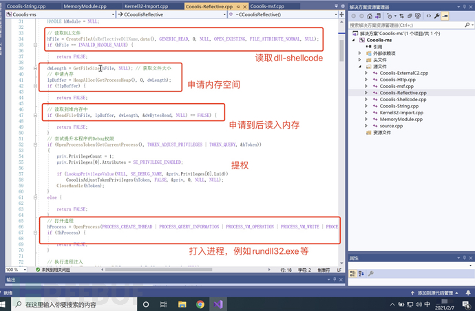 渗透测试之地基免杀篇：C2、RPC、加载内存三种方式全免杀 - FreeBuf网络安全行业门户