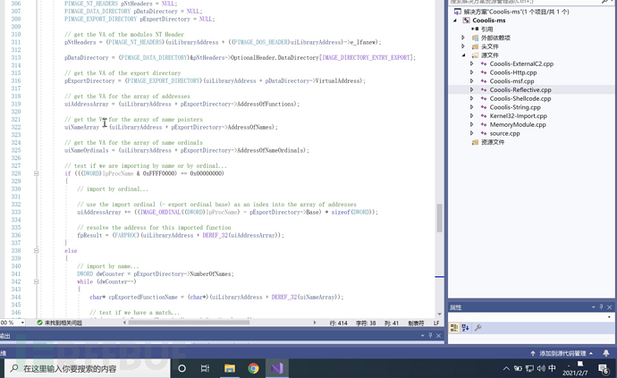 渗透测试之地基免杀篇：C2、RPC、加载内存三种方式全免杀 - FreeBuf网络安全行业门户