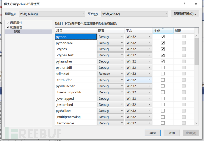 Python ctypes 溢出漏洞分析（CVE-2021-3177 ） - FreeBuf网络安全行业门户