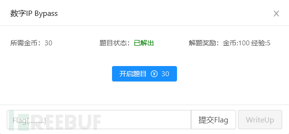 SSRF Bypass技巧介绍 - FreeBuf网络安全行业门户