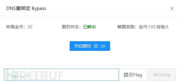 SSRF Bypass技巧介绍 - FreeBuf网络安全行业门户