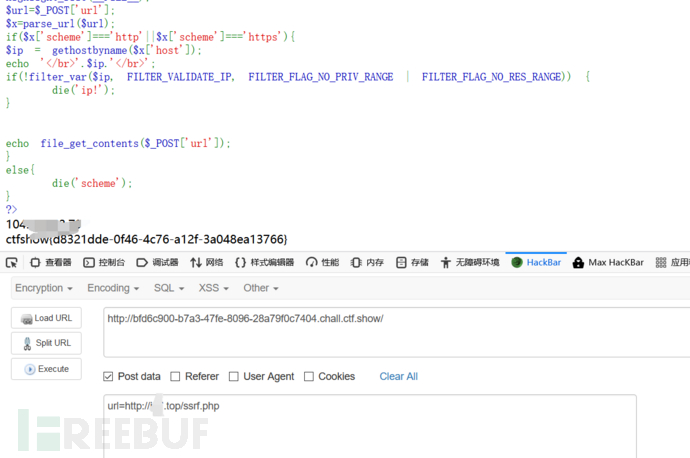 php代码审计前奏之ctfshow之SSRF - FreeBuf网络安全行业门户