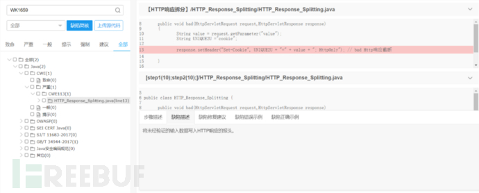 悟空云课堂 | 第二十二期：HTTP响应拆分漏洞 - FreeBuf网络安全行业门户