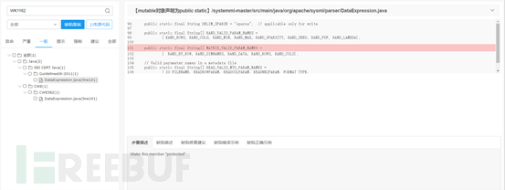 悟空云课堂 | 第二十五期：数组声明为public final static缺陷 - FreeBuf网络安全行业门户