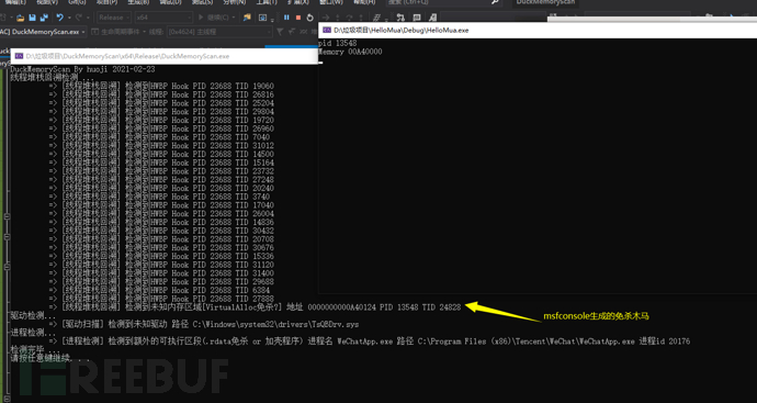 一个简单寻找无文件落地后门与内存免杀shellcode的工具 Freebuf网络安全行业门户 9144