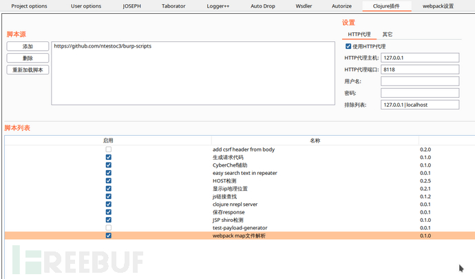 webpack–解析js map文件的burp-clj脚本 - FreeBuf网络安全行业门户