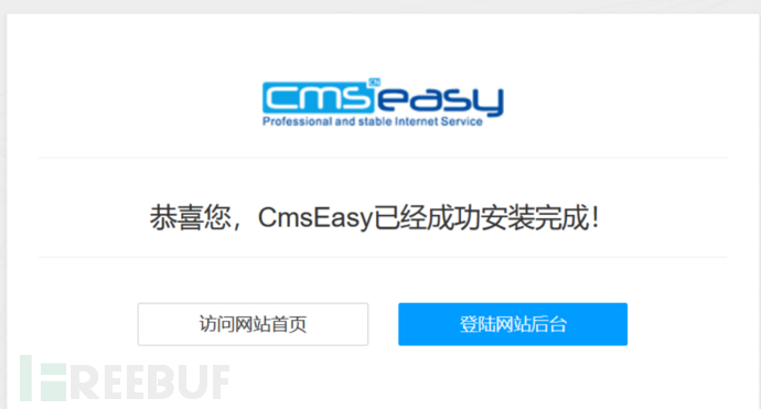 网站内容管理系统：CMS部分漏洞复现 - FreeBuf网络安全行业门户