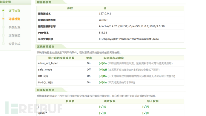 网站内容管理系统：CMS部分漏洞复现 - FreeBuf网络安全行业门户