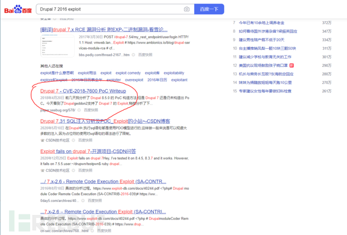 Vulnhub LAMPIAO: 1 靶机渗透 - FreeBuf网络安全行业门户