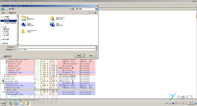 实战演练必修课 | 进程内存Dump与内存镜像Dump常用工具 - FreeBuf网络安全行业门户
