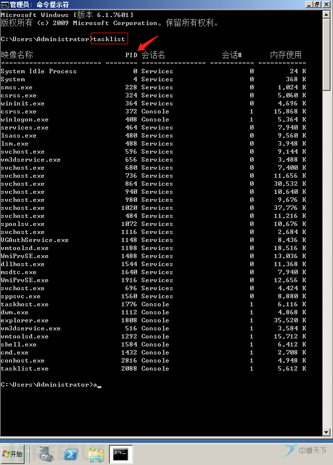 实战演练必修课 | 进程内存Dump与内存镜像Dump常用工具 - FreeBuf网络安全行业门户