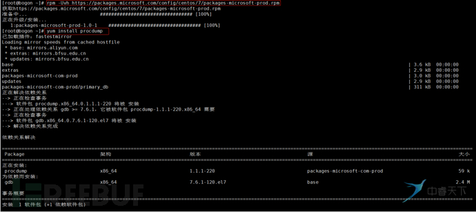 实战演练必修课 | 进程内存Dump与内存镜像Dump常用工具 - FreeBuf网络安全行业门户