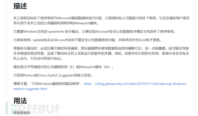 HTB: Optimum 渗透测试 - FreeBuf网络安全行业门户